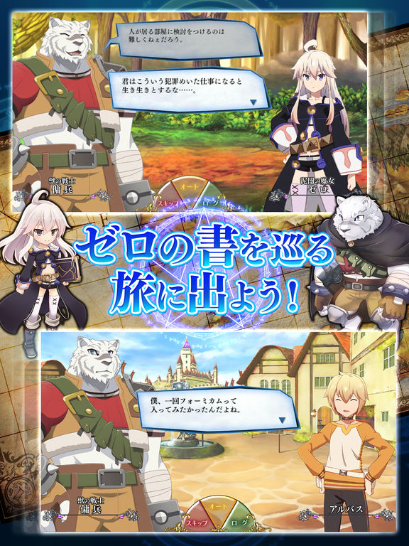 Zeronosyo เกมมือถือสร้างจากอนิเมะส่งตรงจาก KADOKAWA เปิดให้บริการ ...