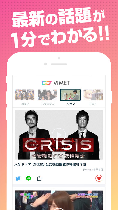 アプリ制作者必見！人気iPhoneアプリトップ200のスクリーンショットが一覧できる App Screenshot