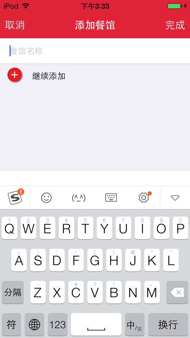 摇摇吃 | Apps | 148Apps