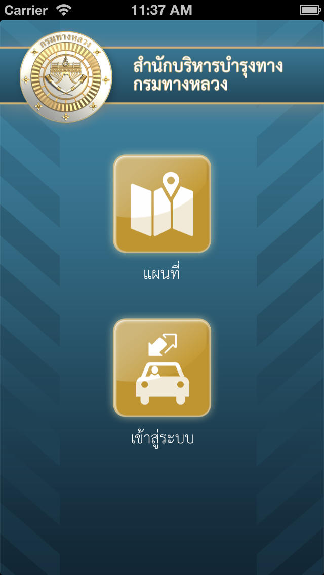 DOH EMS | Apps | 148Apps